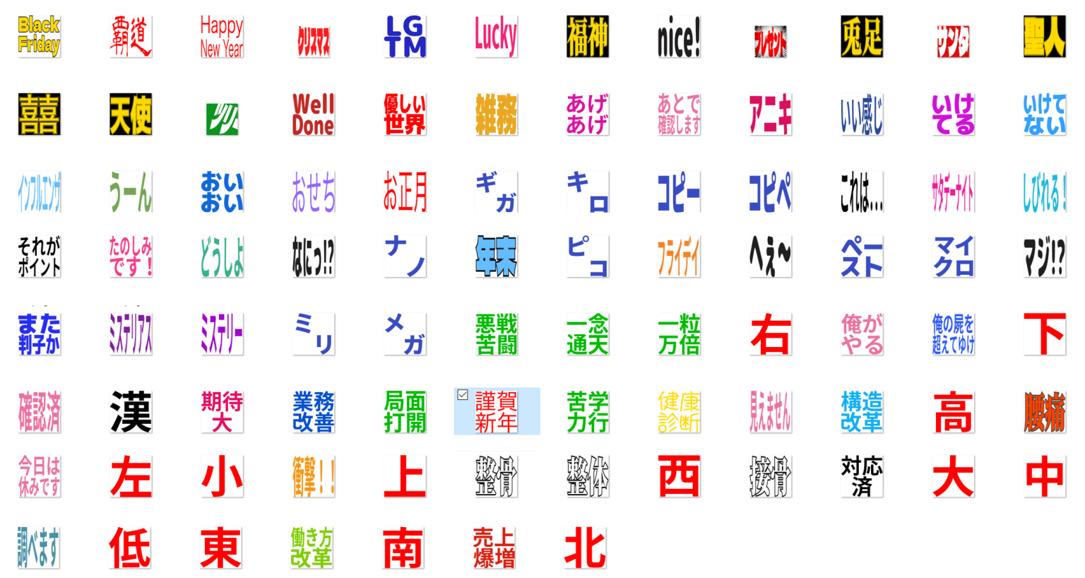 Slack/Mattermostで使える絵文字を無料でダウンロード - 2021年12月 - ディーメイクブログ